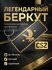 Брелок О, ништяки, золотой