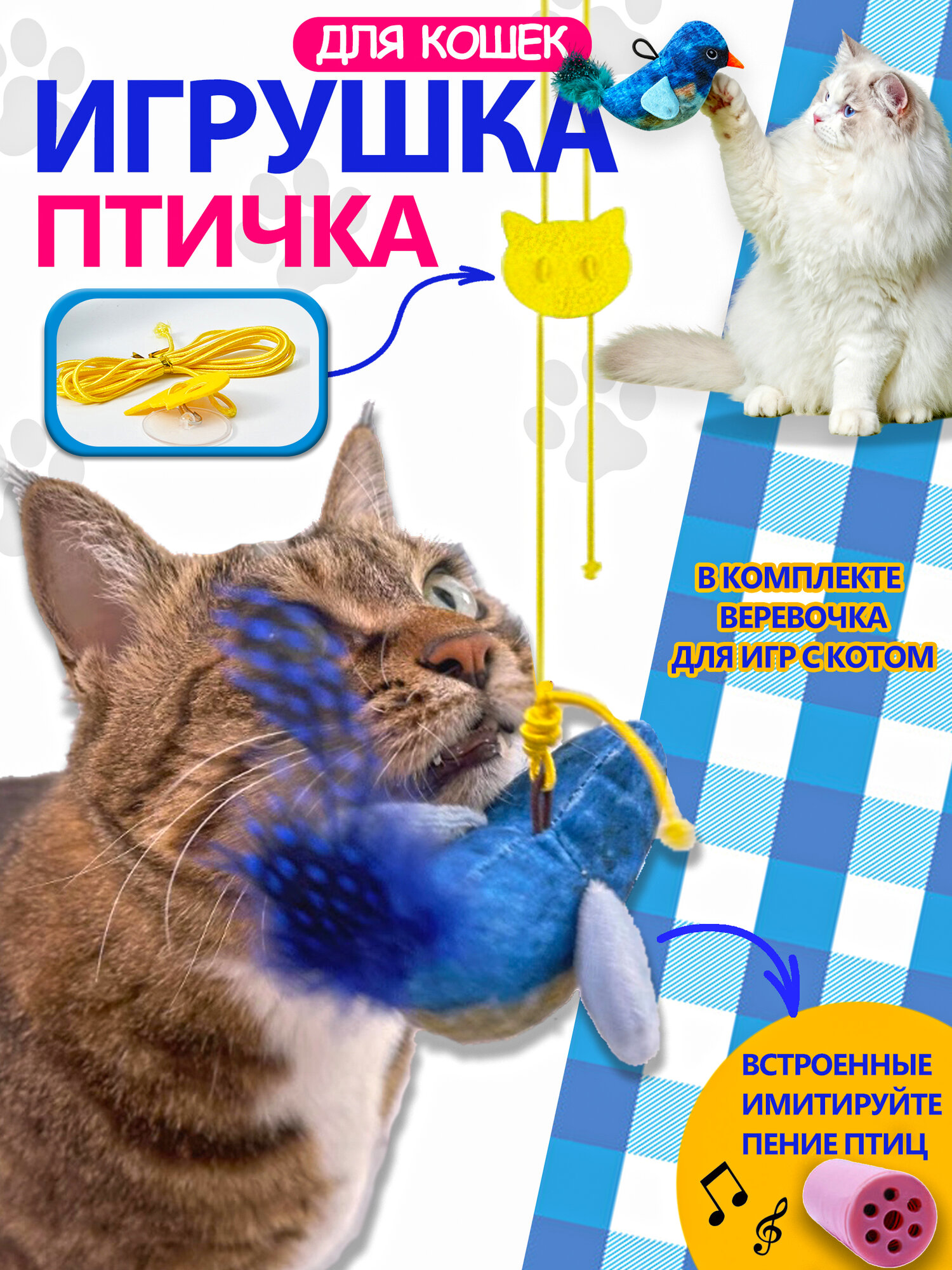 Интерактивная игрушка птичка для кошек и котят Подвесная со звуком, дразнилка на дверь для самостоятельной игры