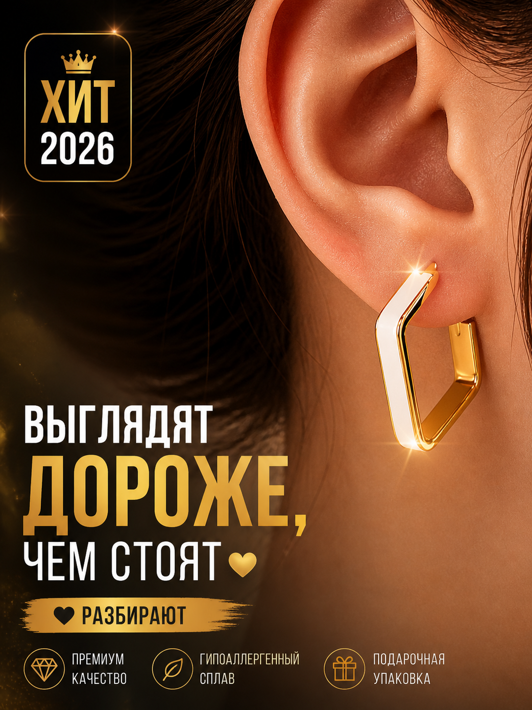 Серьги пусеты