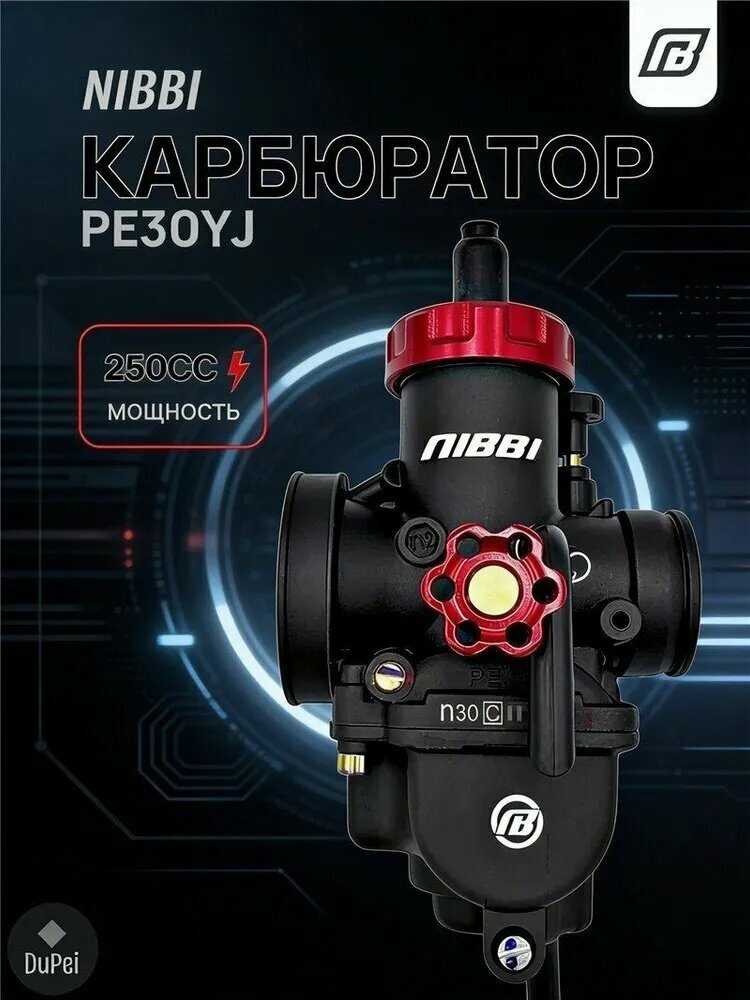 Карбюратор ibbi E30 спортивный для внедорожного мотоцикла, модернизация с ускорительным насосом, черный