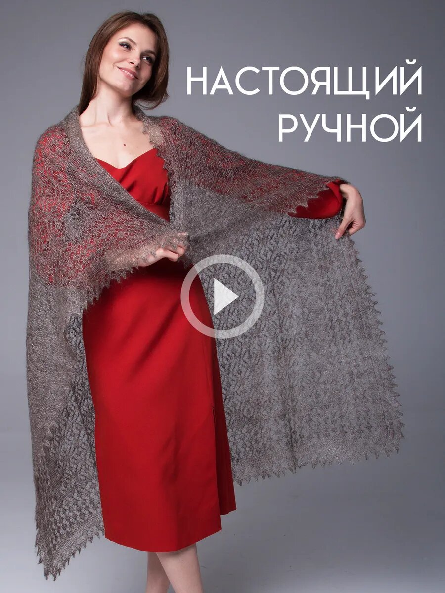 Палантин для женщин