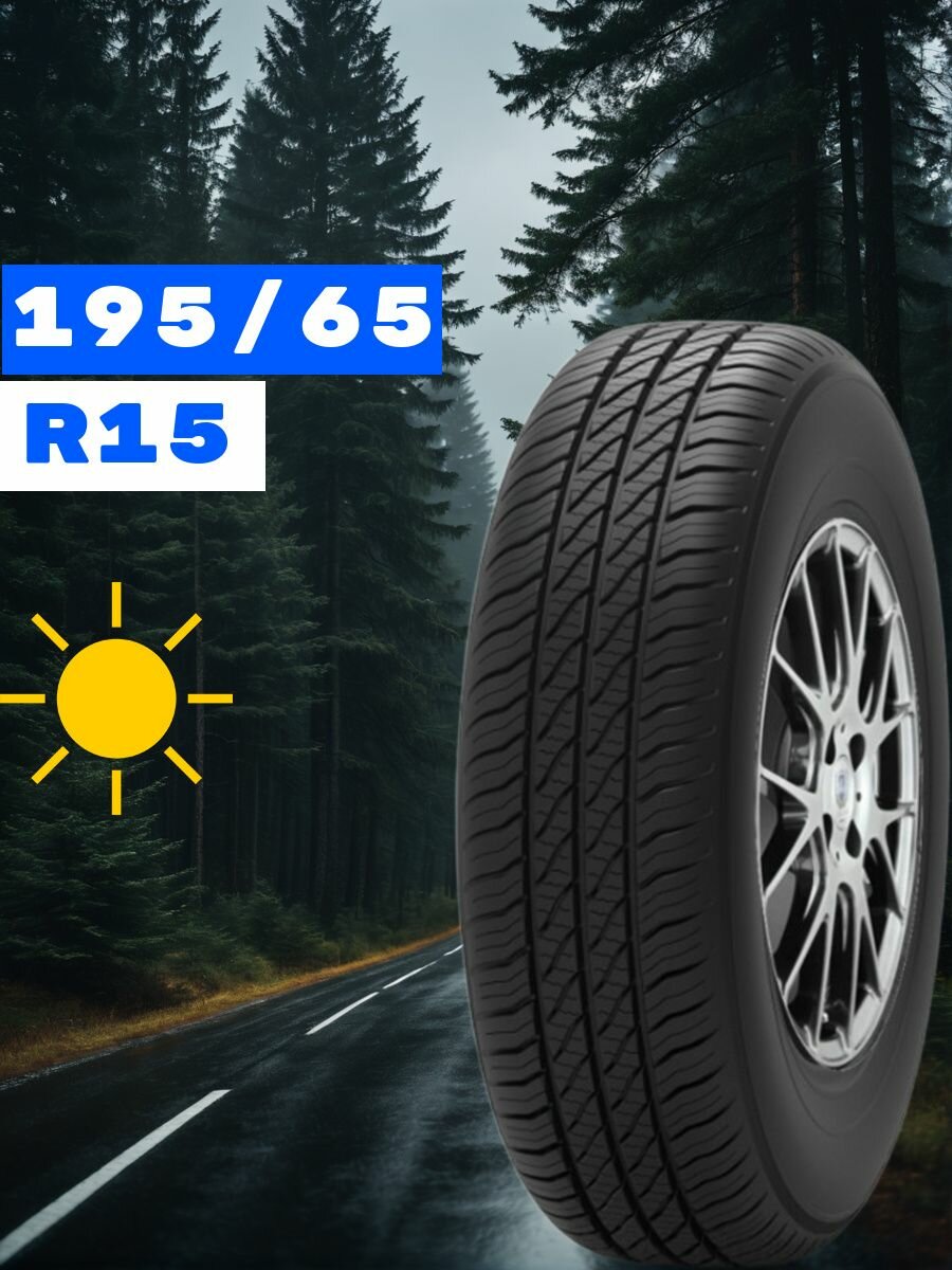 Автошина 195/65R15 91Н НК-241 (Кама 365) Нижнекамск TBL