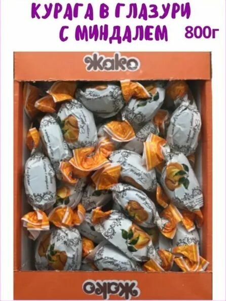 Курага с миндалем в шоколаде, конфеты в коробке 800г