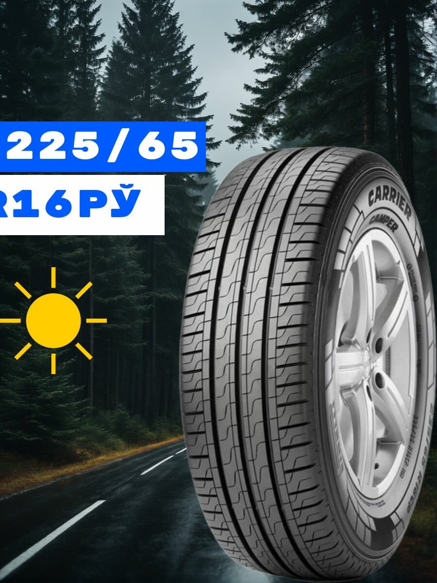 Автошина 225/65R16C 112/110R CARRIE MO-V PIRELLI TBL