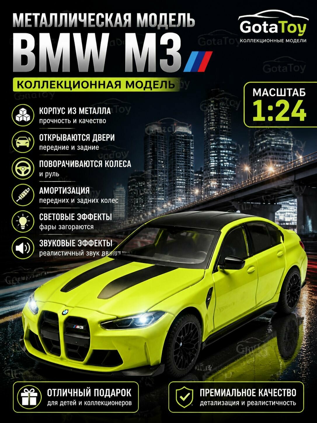 Модель автомобиля M3 IM G80 1:24, металлическая машинка, свет и звук, подарок мальчику