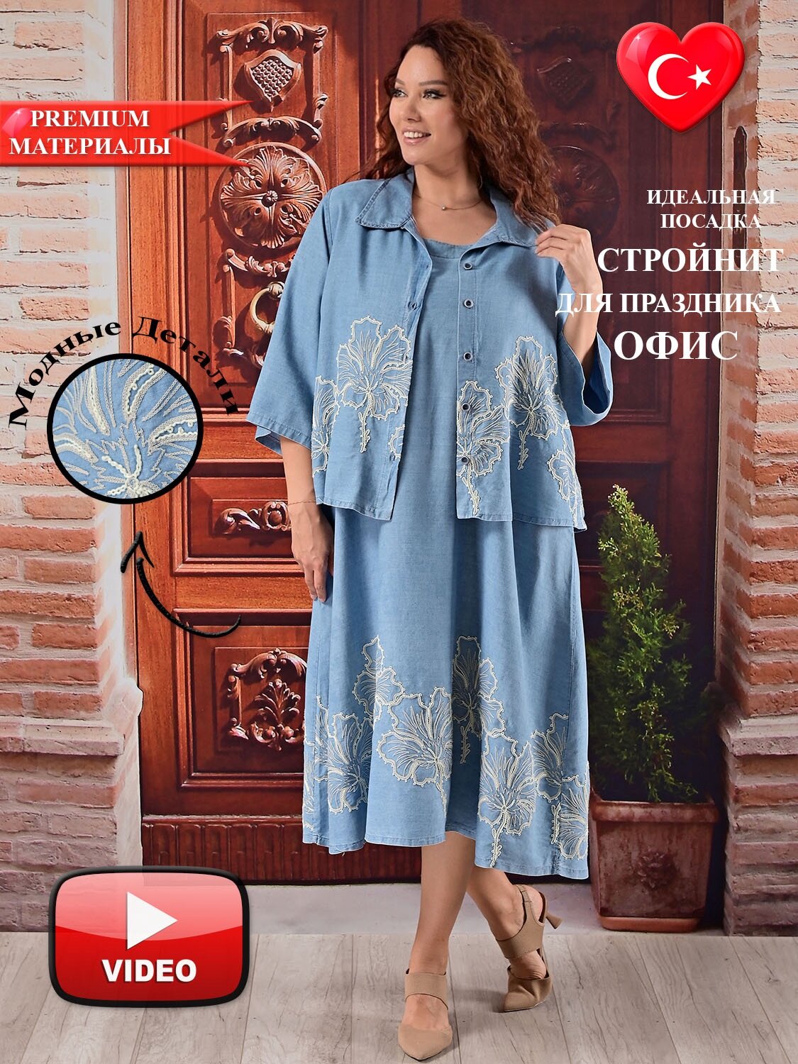 Костюм классический