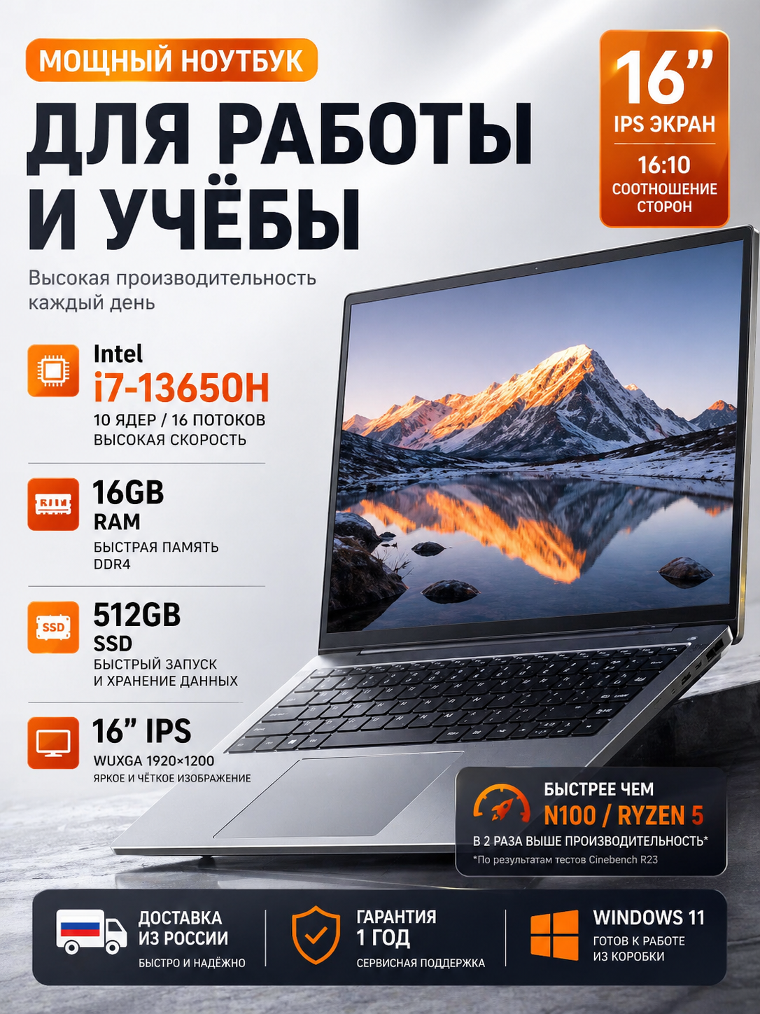 16" Игровой ноутбук | Intel Core i7-13650H 4.9GHz | Intel UHD Graphics 770 (16 EU) | 16ГБ/512ГБ SSD | Windows 11 Pro