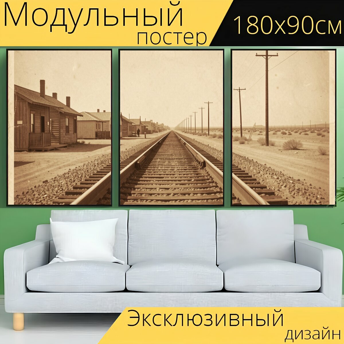 Модульный постер "Железная дорога в пустыне. Длинные рельсы уходят к горизонту среди пустынного поселка, деревянных домов и." 180 x 90 см. для интерьера на стену в тубусе