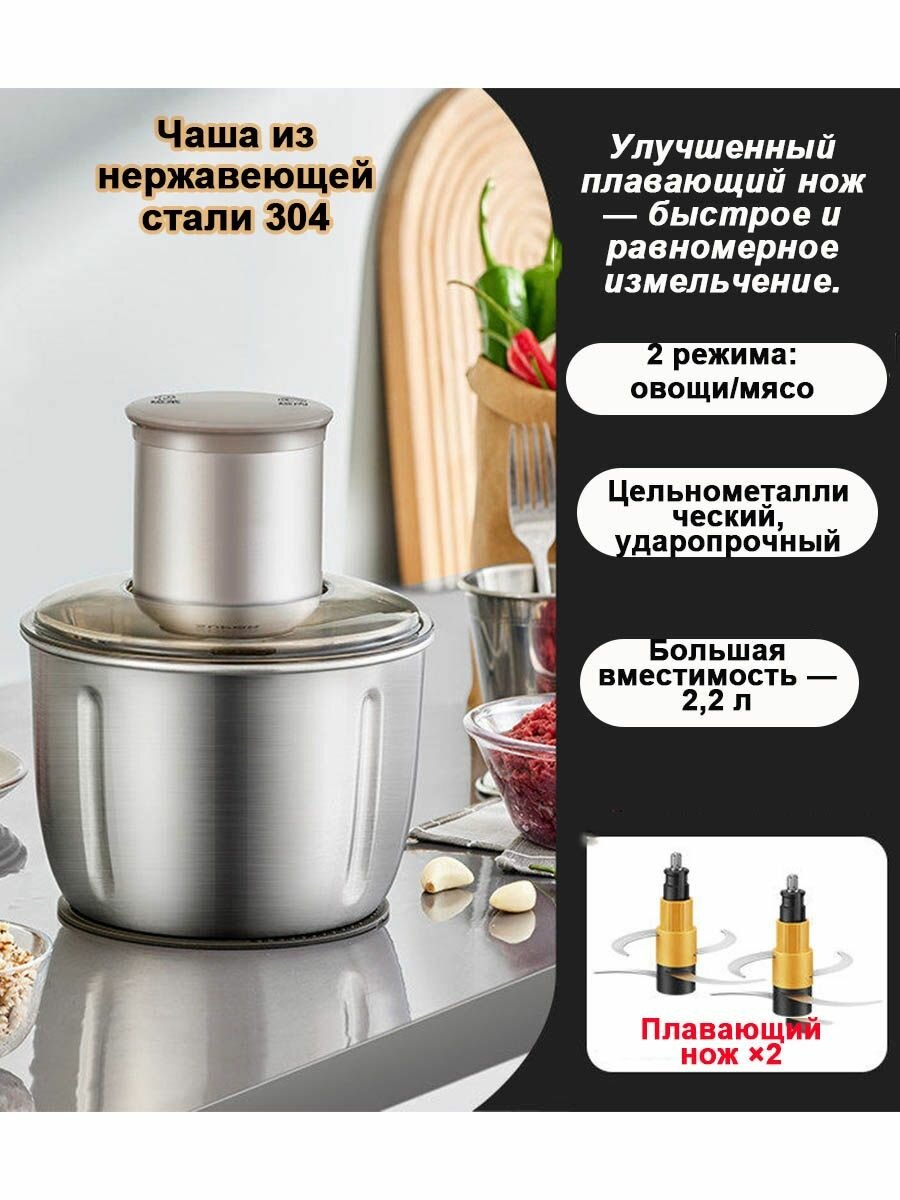 Мясорубка электрическая мощная 2.2 л, 2-ступенчатая регулировка, Мощность300Вт, , кухонный комбайн Подходит для измельчения мяса и приготовления соусов