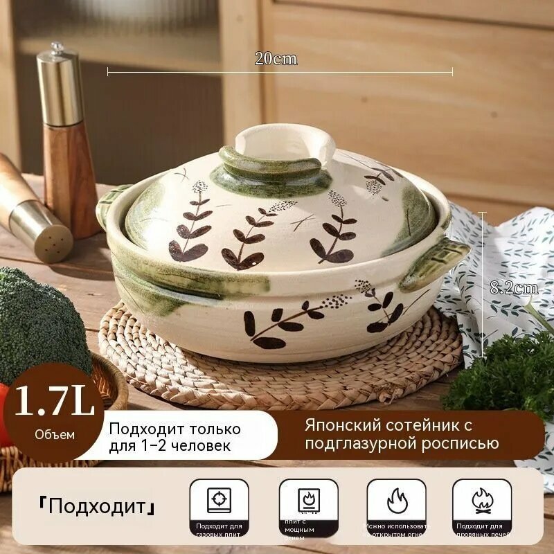 Кастрюля Кастрюля для супа, Керамика, 1,7 л, 1 шт