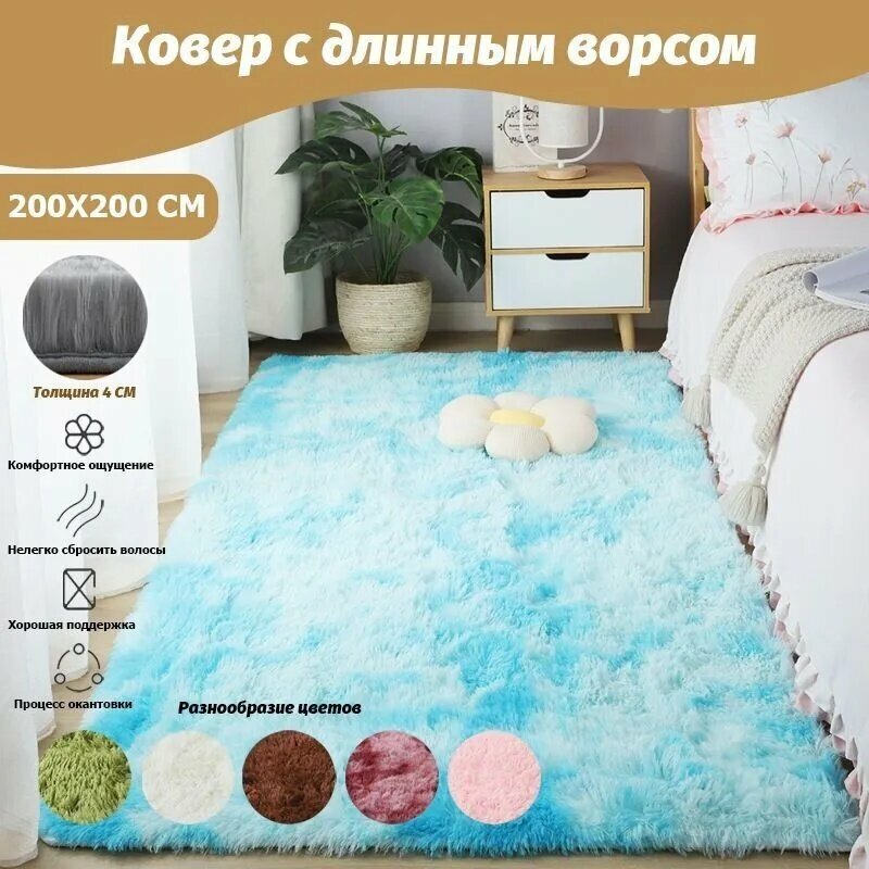 LBSX Ковер 200x200 см