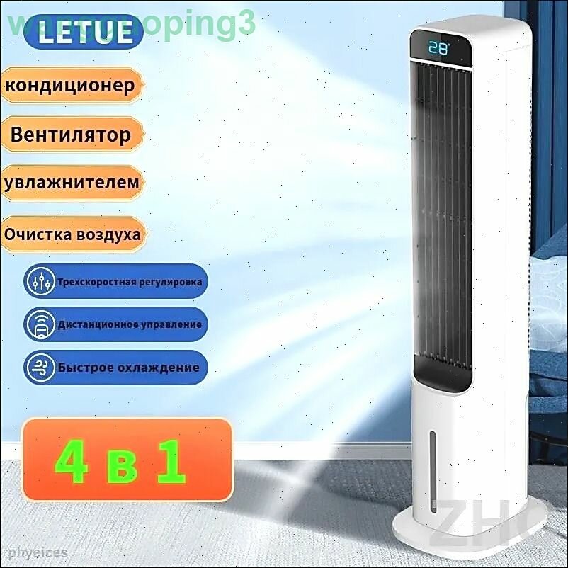 Мобильный кондиционер напольный охлаждение воздуха