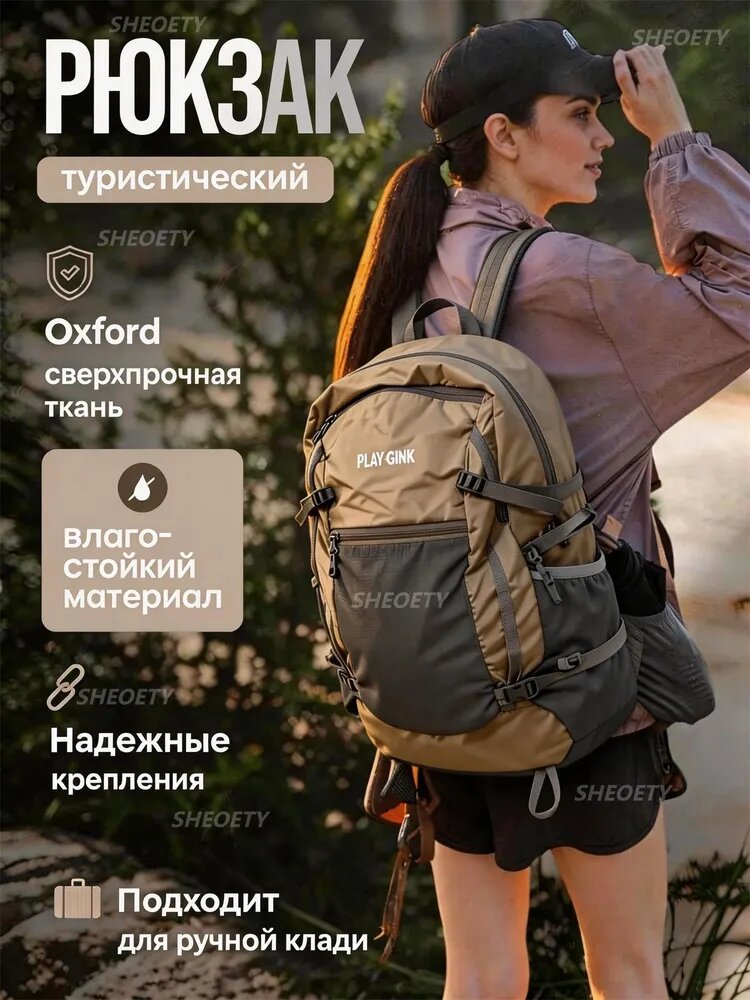 Рюкзак — фото 1