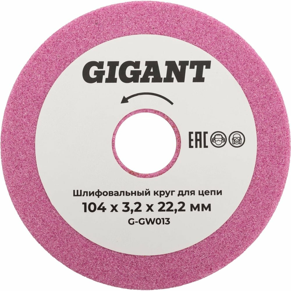 Шлифовальный круг для цепи 104x3,2x22,2 мм Gigant G-GW013