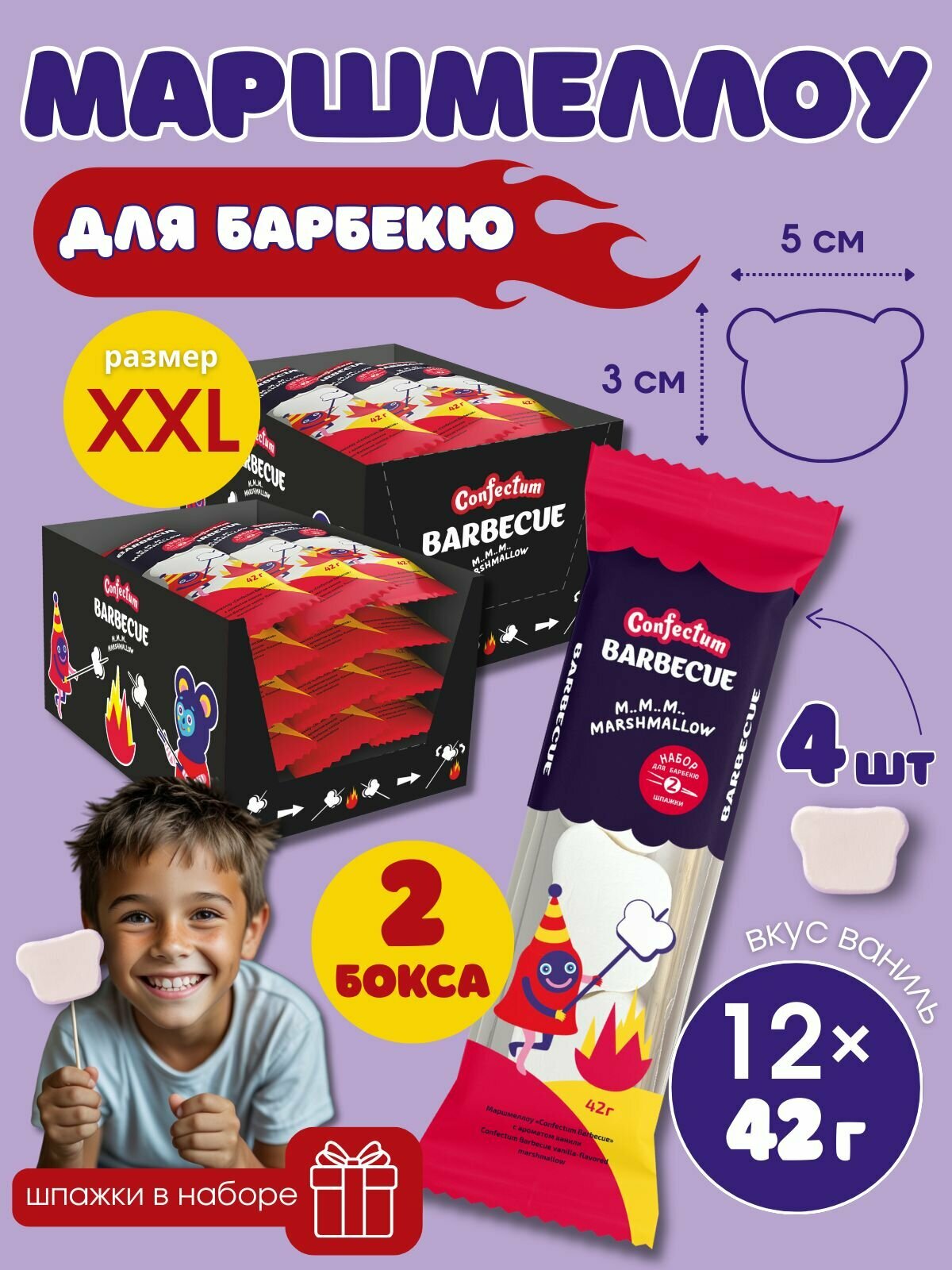 Маршмеллоу набор подарочный, 2 бокса