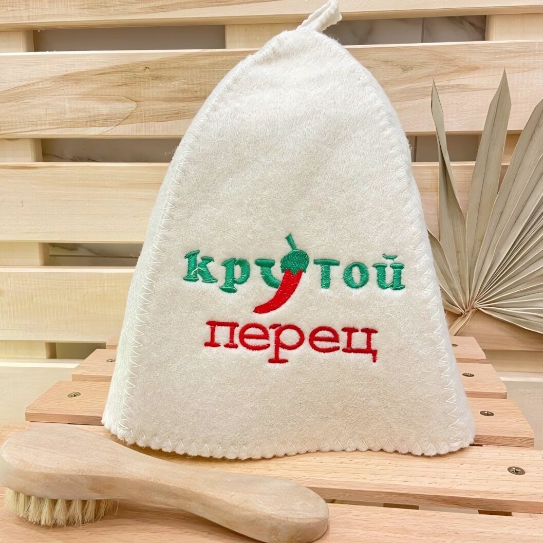 Шапка банная "Классическая" с вышивкой "Крутой перец", войлок, шерсть 30%/полиэфир