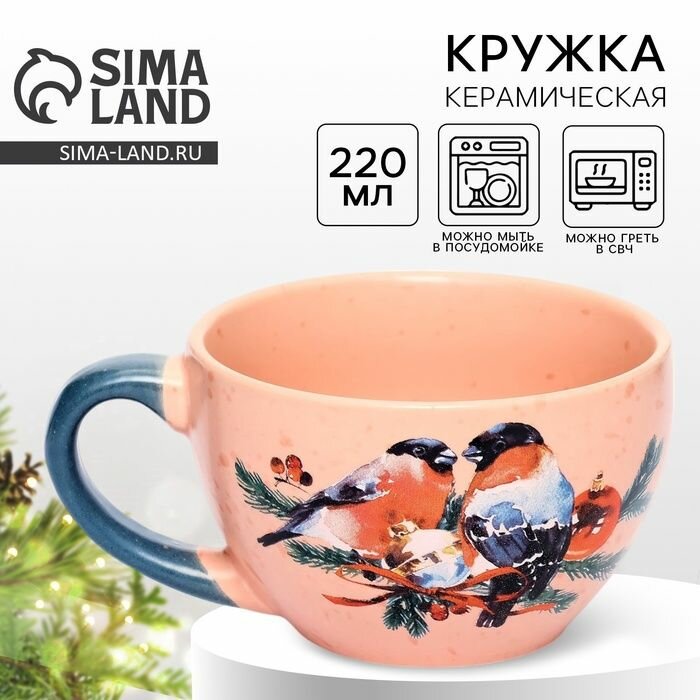 Кружка керамическая, новогодняя Снегири , 220 мл