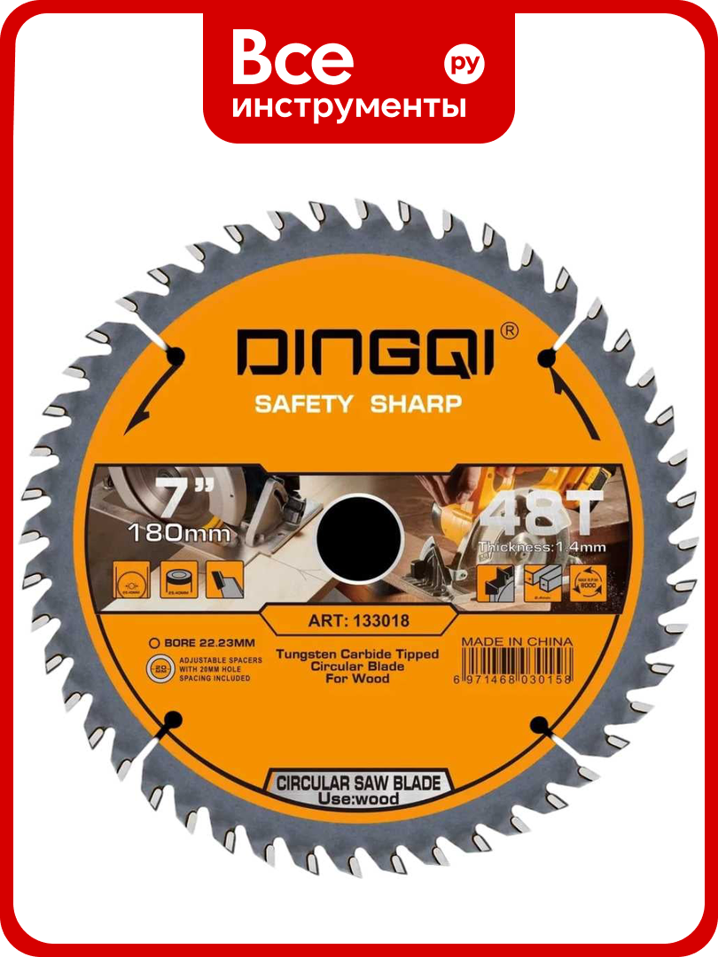 Пильный диск DINGQI 133018, для дерева, 180х22.2мм, 48 зубьев