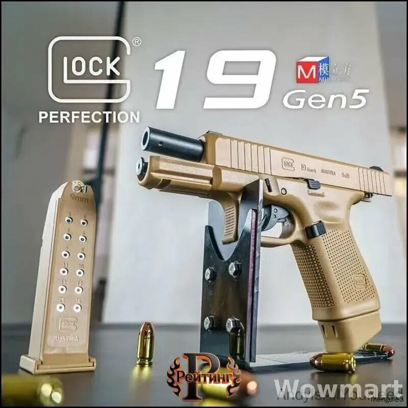 Макет пистолета Glock 19 Gen 5 в масштабе 1:1, тренировочный имитатор.