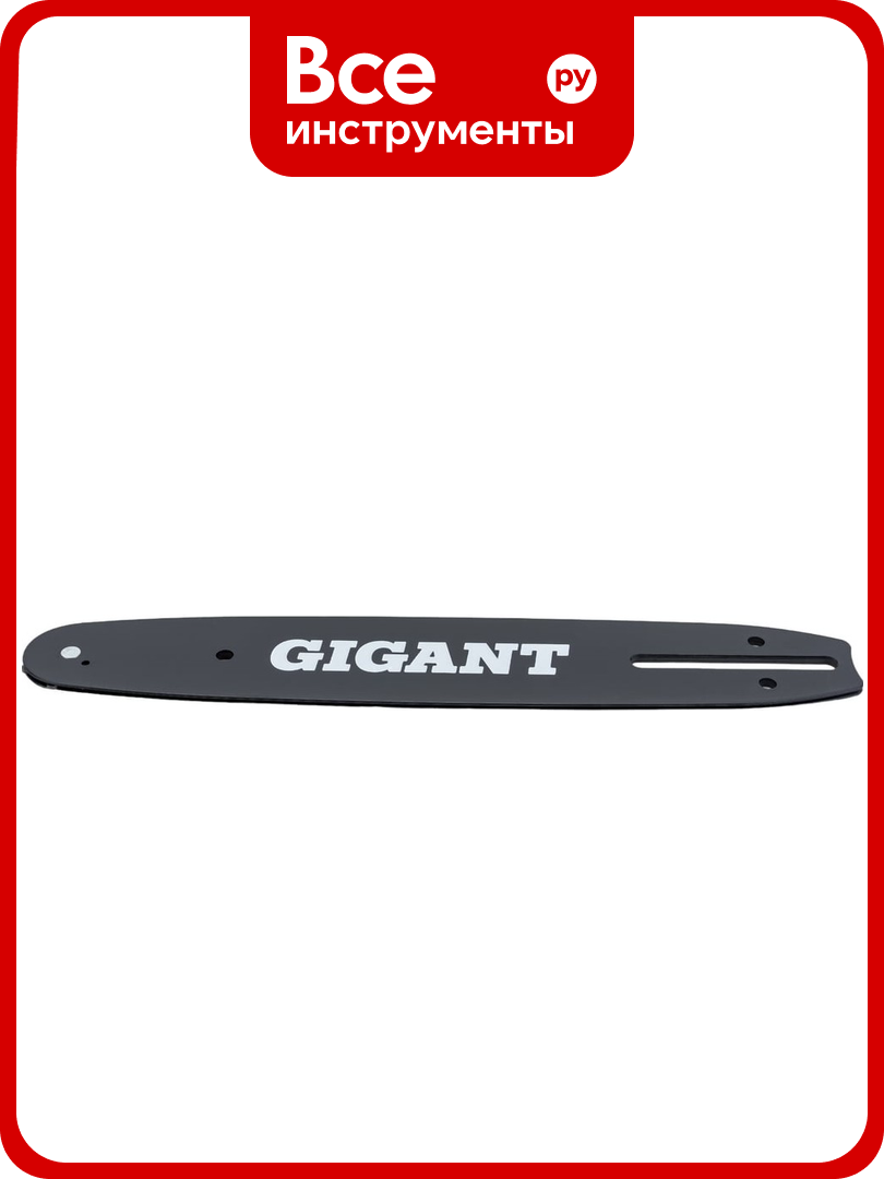 Направляющая шина Gigant GTSL-05-20 для цепных пил, стальная конструкция, усиленный хвостовик A041, покрытие