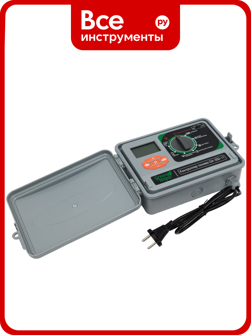 Контроллер полива Green Helper GA-350-11, 230 В, электронный модуль из ABC‑пластика и стали, поддержка множественных