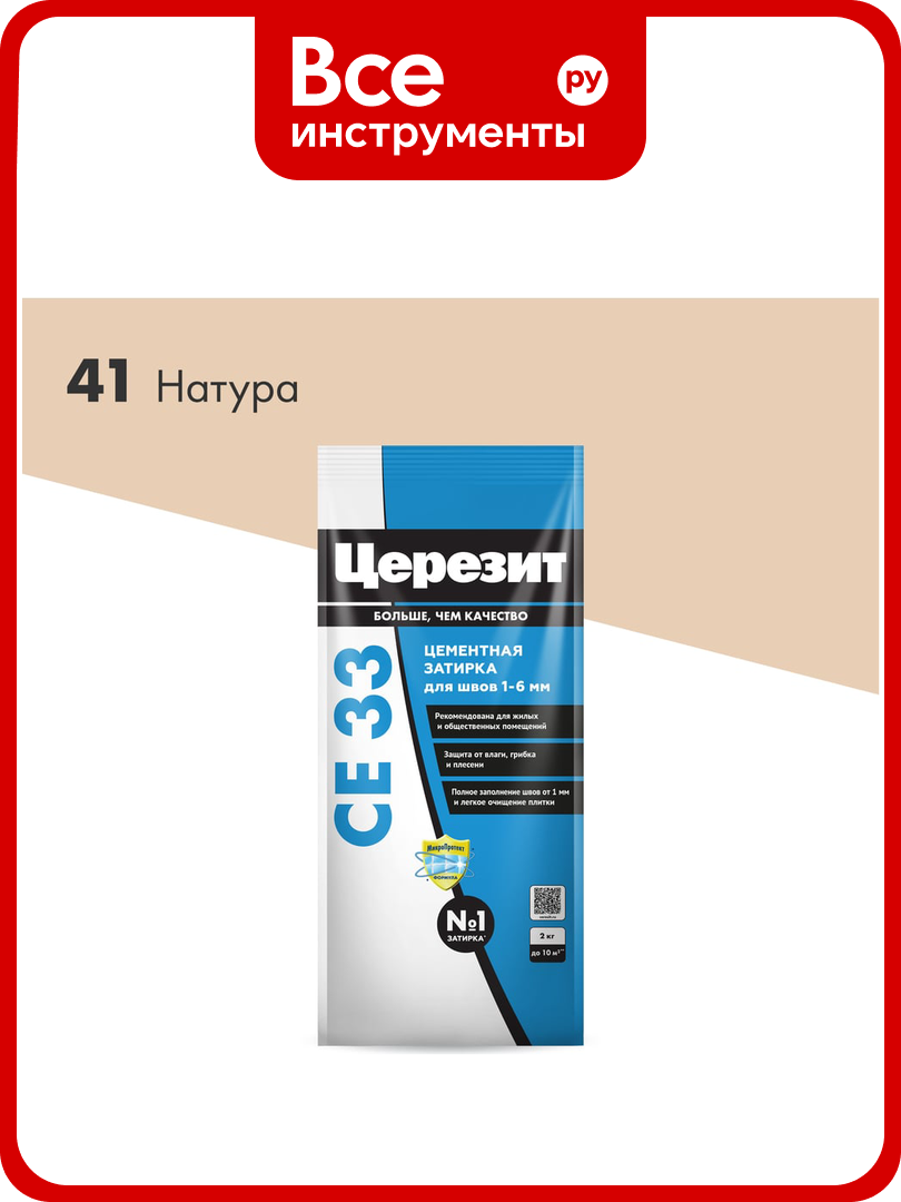 Затирка Церезит СЕ 33 №41 Натура фольга 2 кг 1/12 48598 2092748