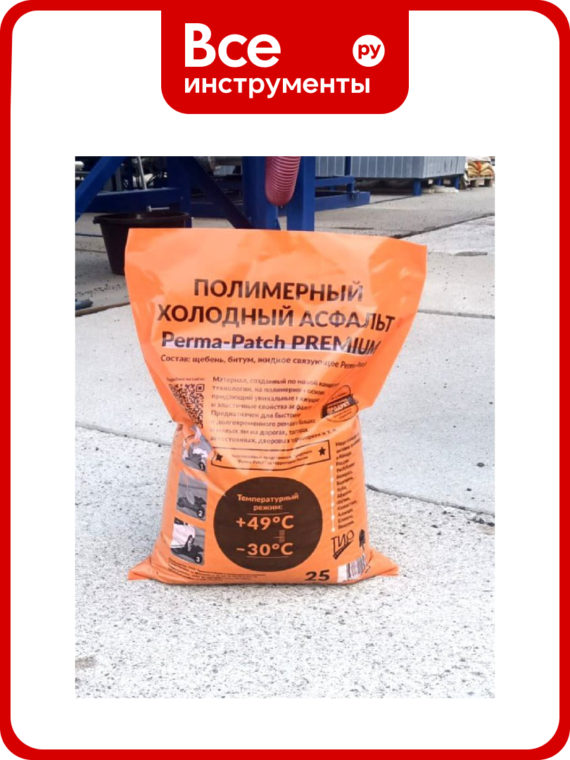 Полимерный холодный асфальт Perma-Patch 'PERMA PATCH Premium' PPM0036923