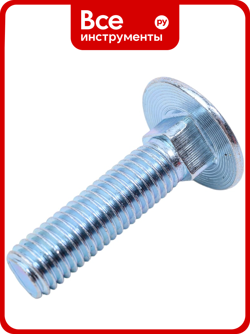 Мебельный болт STEELREX DIN 603, цинк, М10x40 мм, 20 шт. 0213010040B400002032, стальной, белый