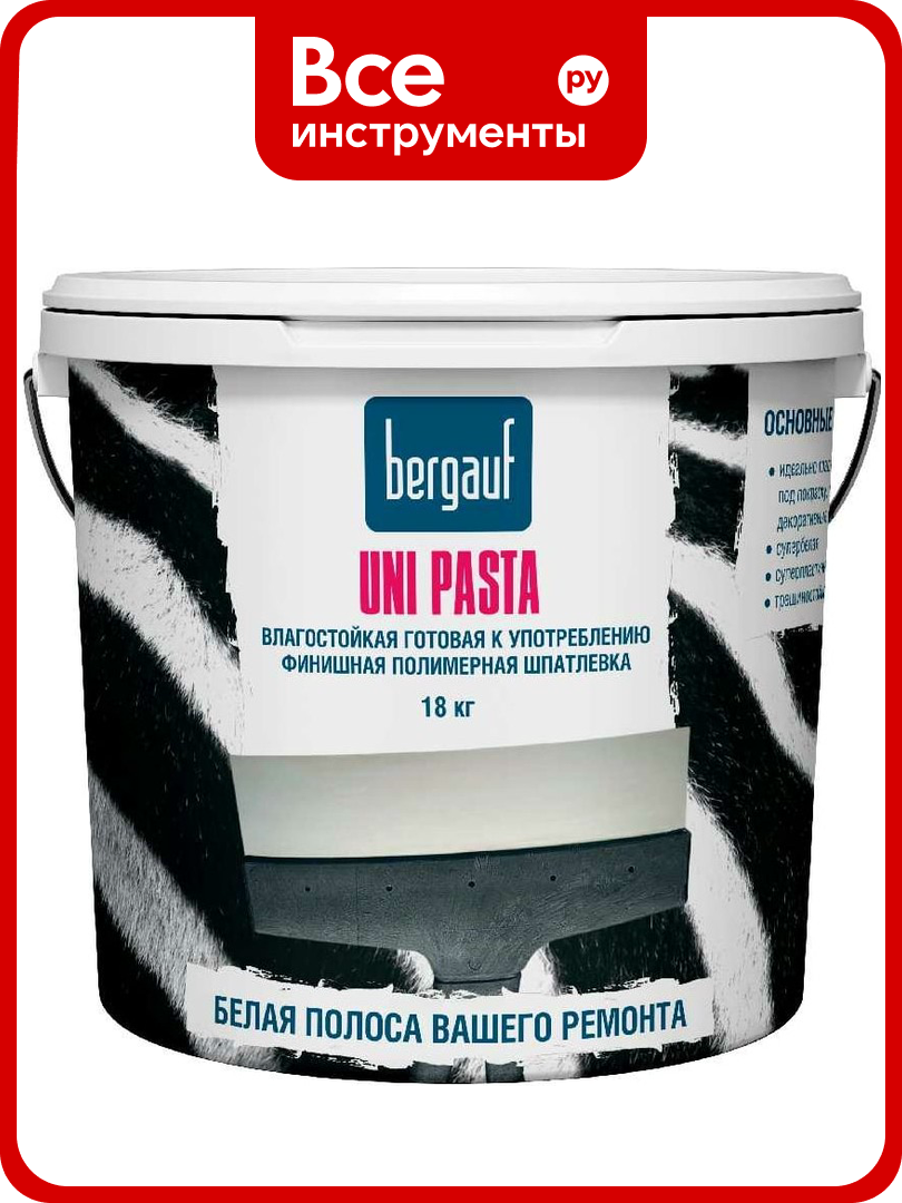 Финишная полимерная шпатлевка Bergauf Uni Pasta U (влагостойкая; готовая к употреблению; 18 кг) 68193