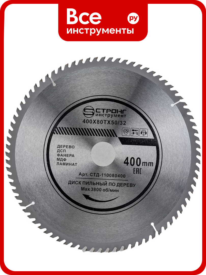 Диск пильный по дереву, D 400x80тх50 мм Strong СТД-110080400