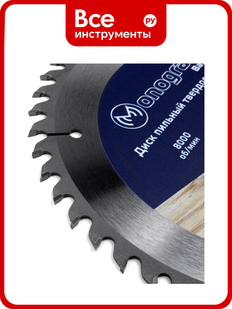 Диск пильный твердосплавный Basis (190х30/20/16 мм; 48 зубов) MONOGRAM 086-853