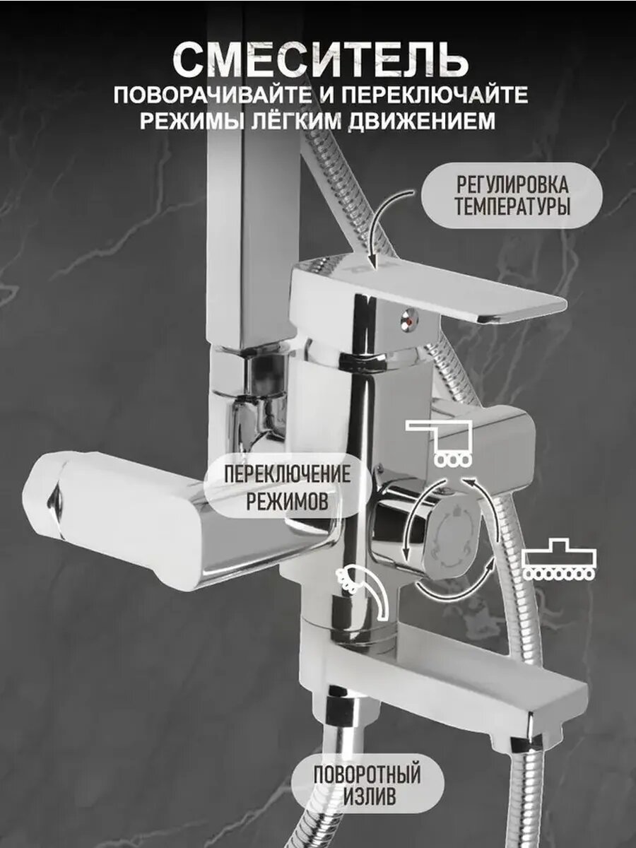Душевая система с ручной лейкой