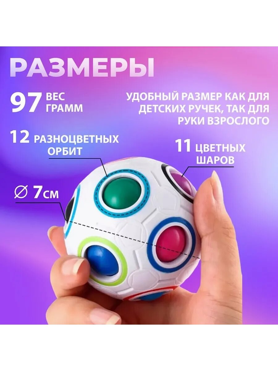 Интеллектуальный шар-головоломка для всей семьи
