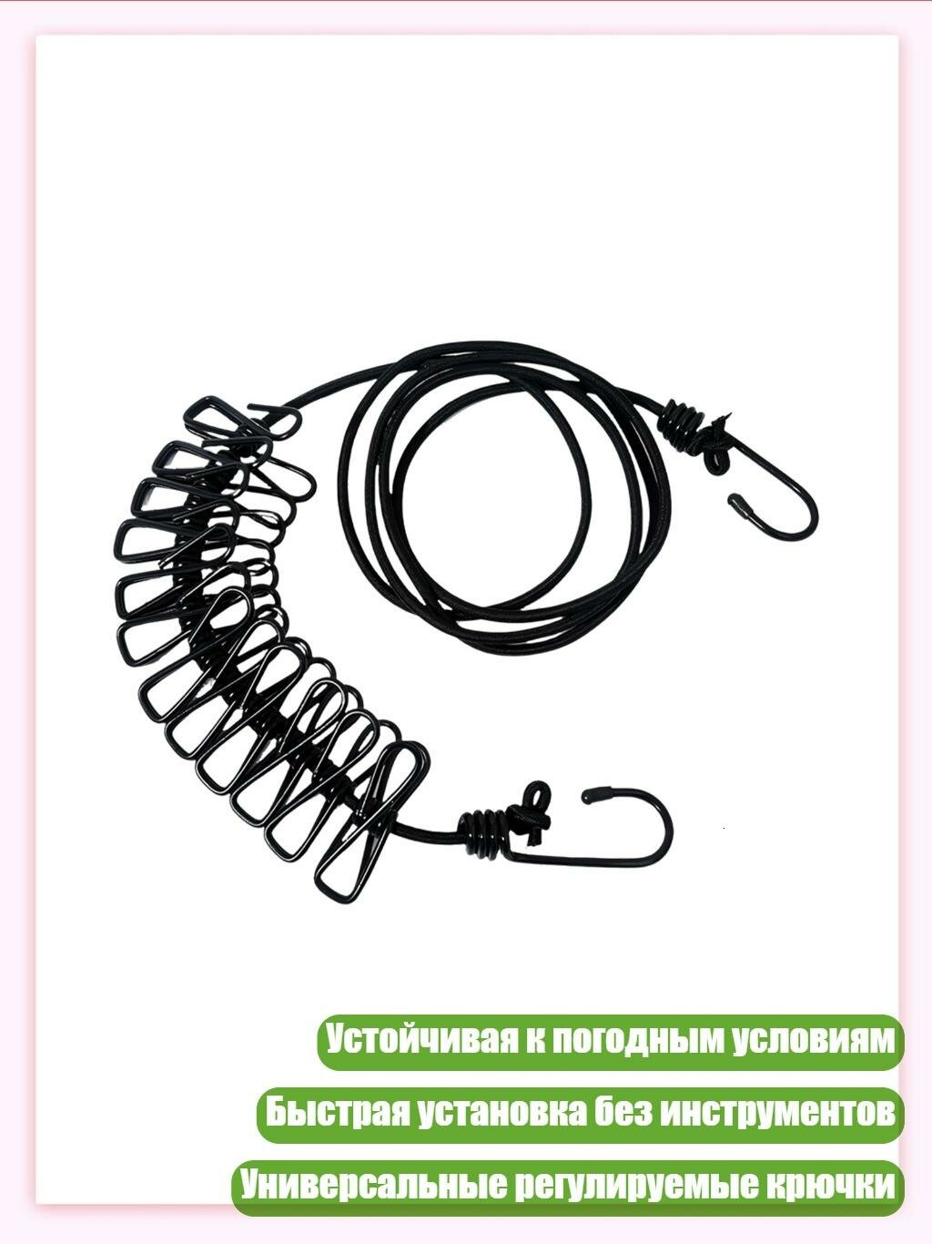 Уличная резиновая верёвка для белья, Черный
