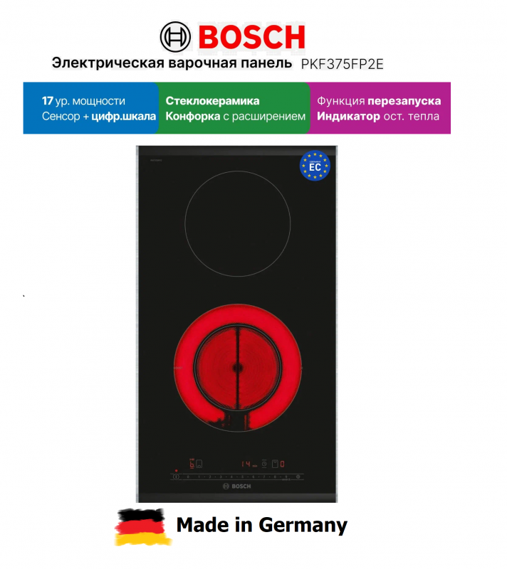 Варочная панель электрическая Bosch PKF375FP2E, черный (Испания)