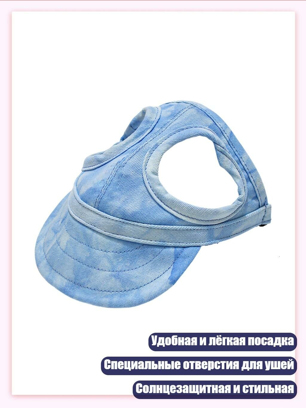 Удобная регулируемая солнечная шапочка для собак и кошек, 2 - S