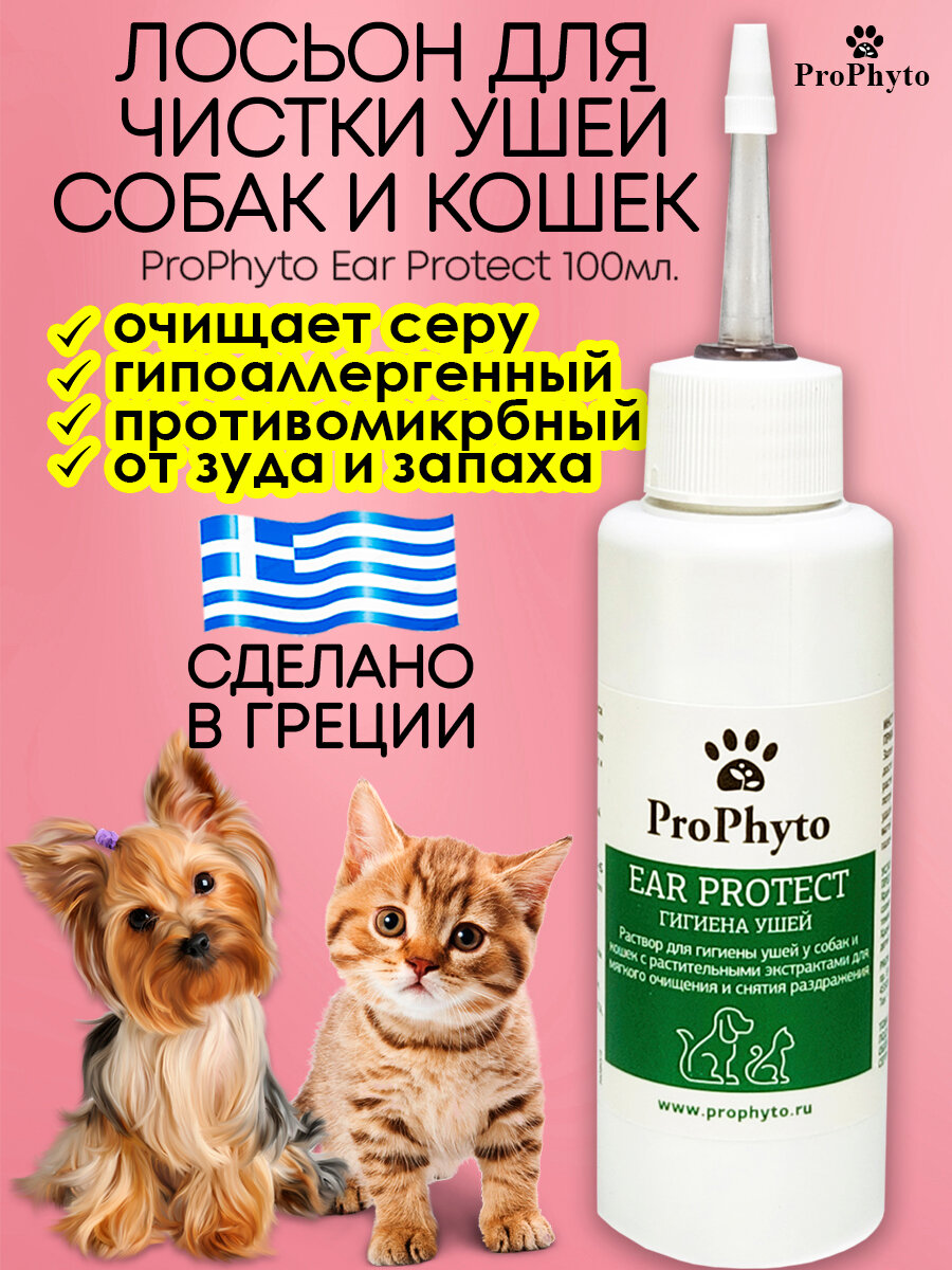 Лосьон для ушей собак и кошек ProPhyto Ear Protect100 мл
