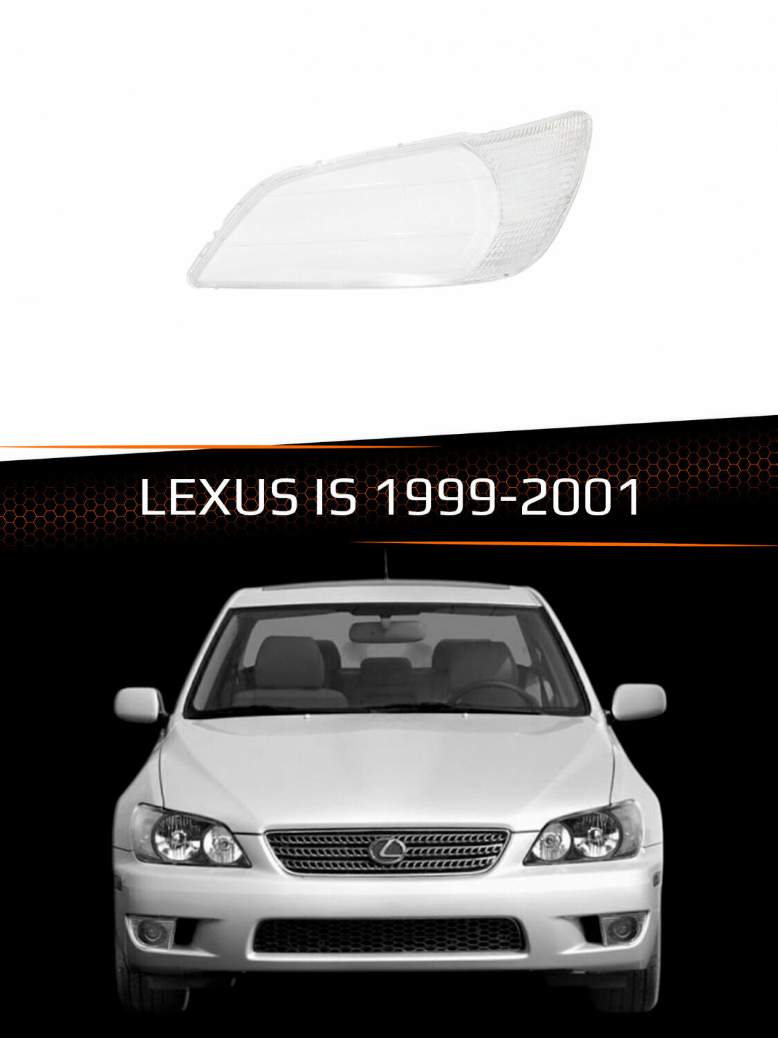 Стекло фары LEXUS IS / TOYOTA ALTEZZA (1999-2001) (левое)
