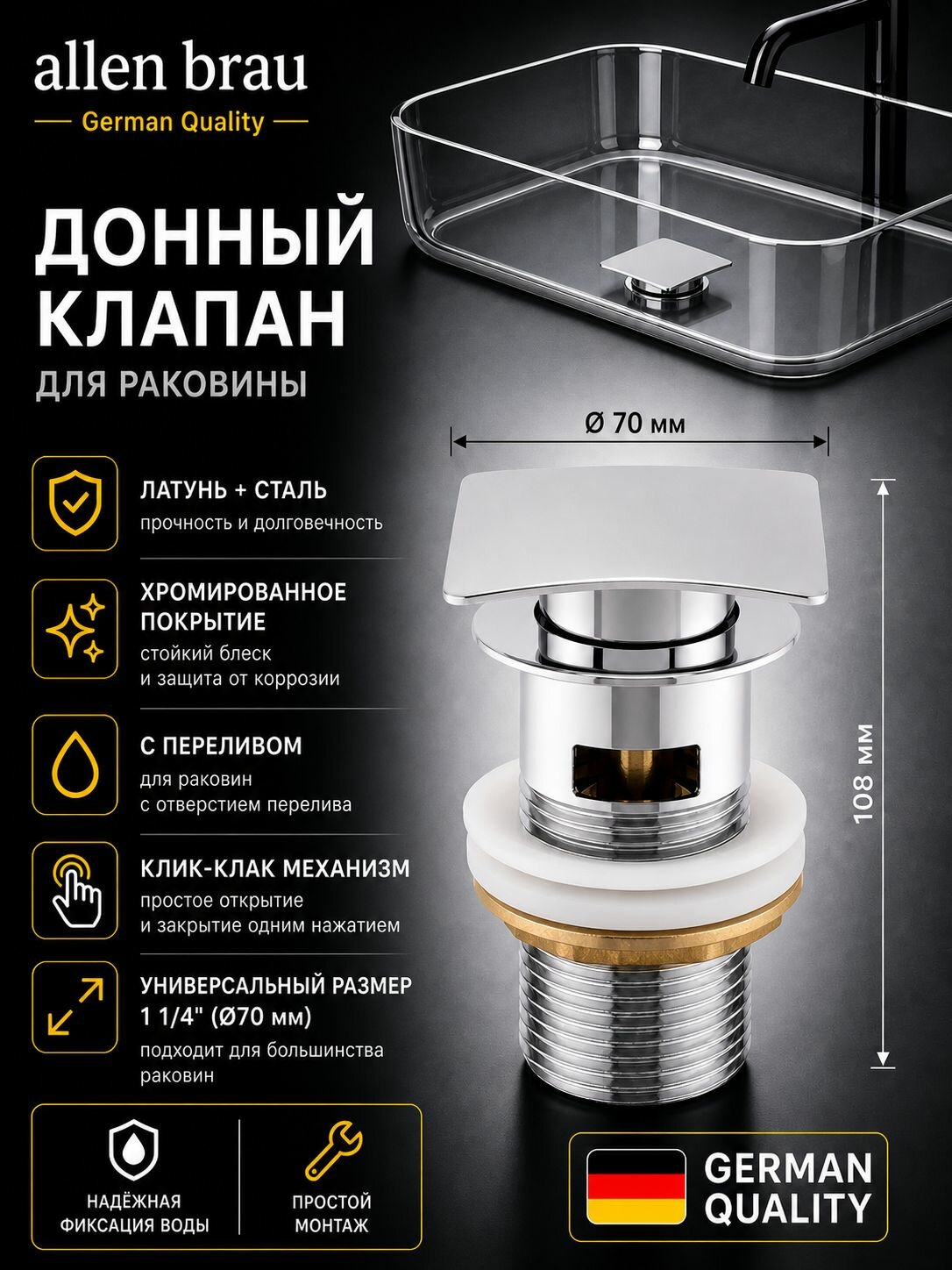 Донный клапан для раковины с переливом 1 1/4, механизм click-clack (клик-клак) Allen Brau Infinity 5.21026-00 хром