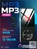 MP3-плеер 64 ГБ, черный