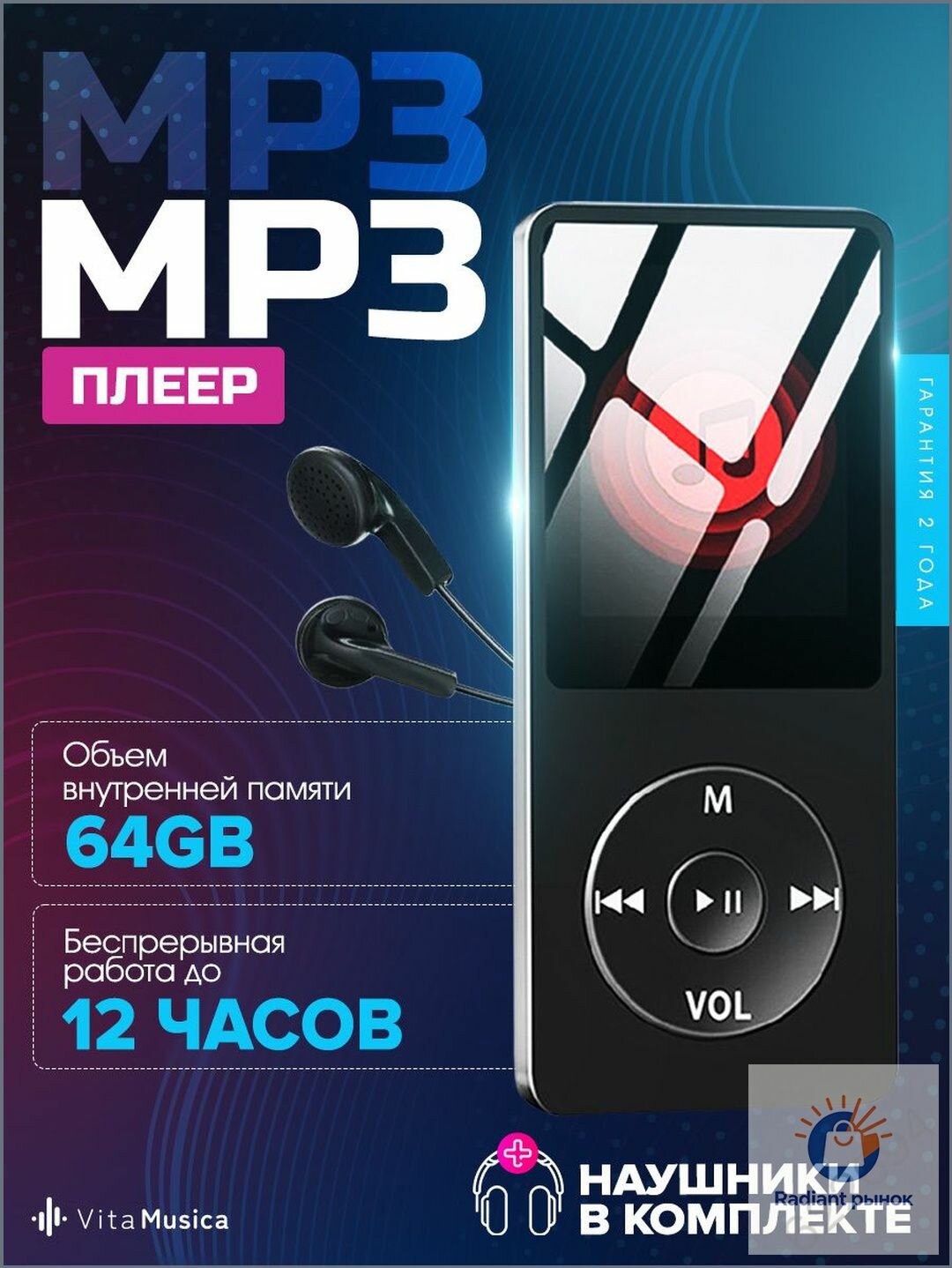 MP3-плеер 64 ГБ, черный