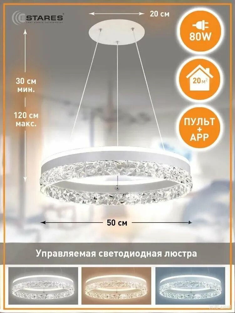 Потолочный светильник, LED, 80 Вт