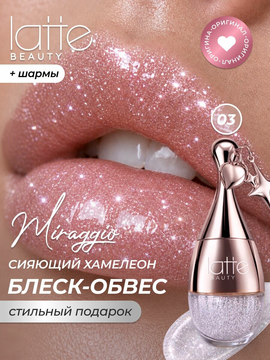 Блеск хамелеон с блестками, жидкое стекло 03