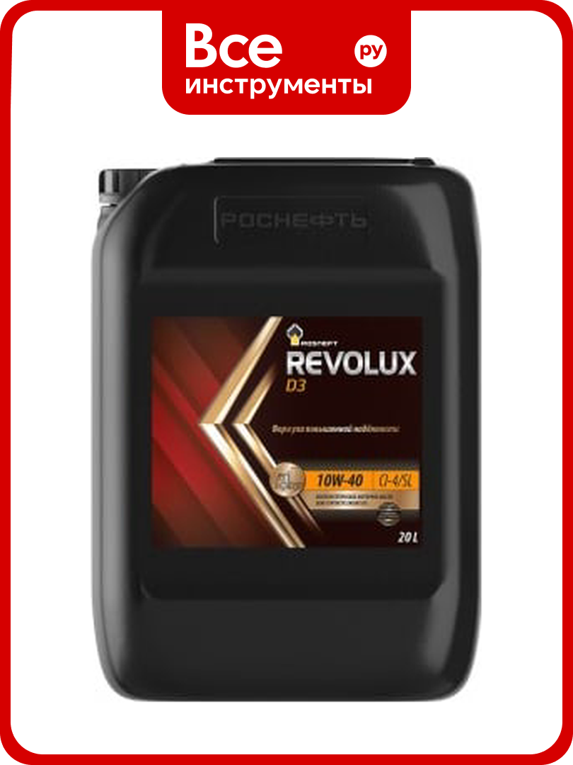 Моторное масло роснефть Revolux D3 10W-40 CI-4-SL п-синт. кан. 20 л, применения