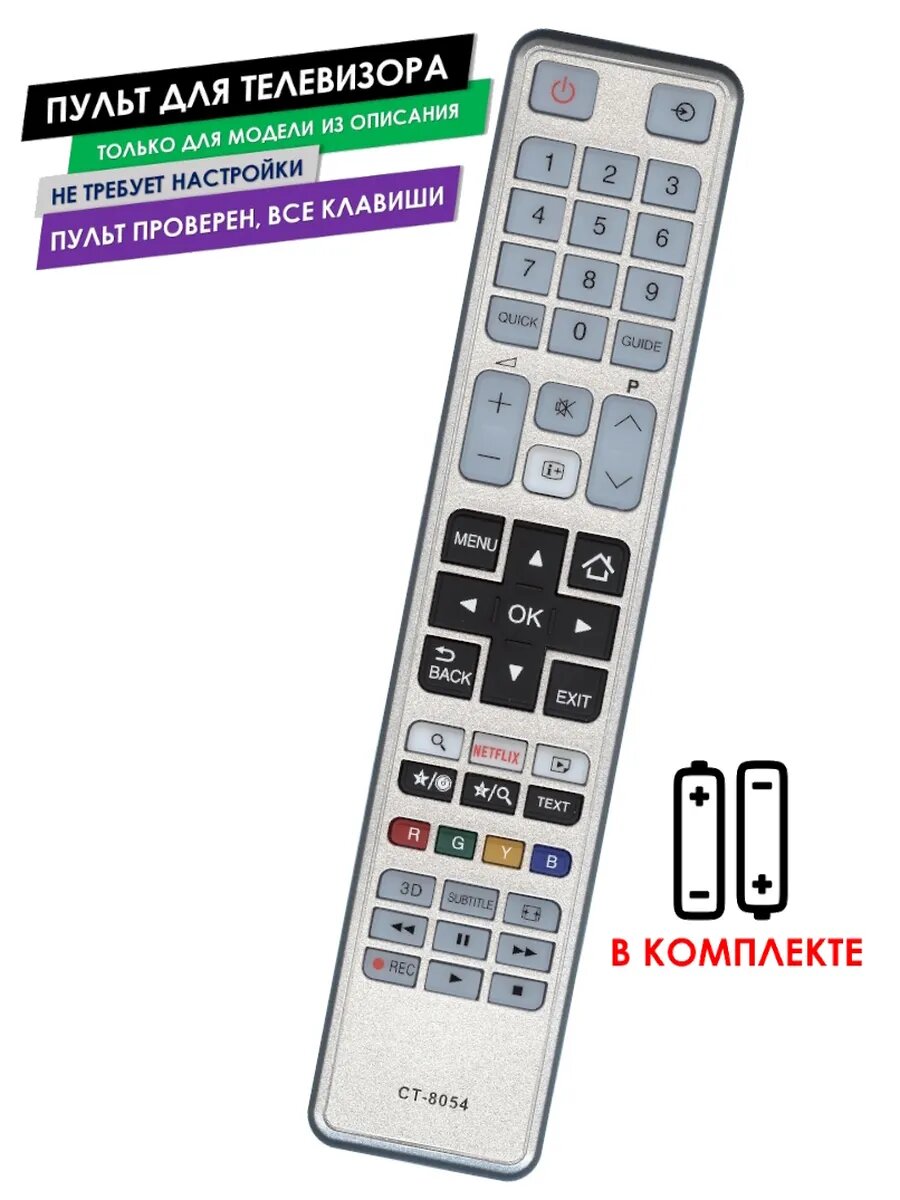 Пульт ДУ CT-8054 для телевизора Toshiba