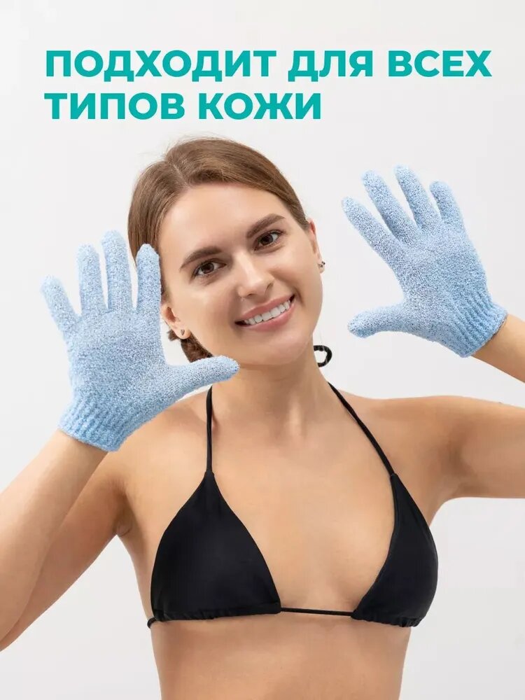 Мочалка-перчатка для пилинга VIVAL, голубой, 2 шт — фото 1