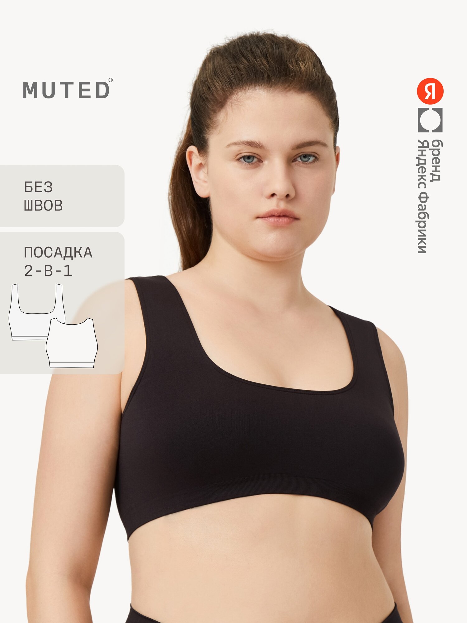 Бюстгальтер MUTED SMOOTH