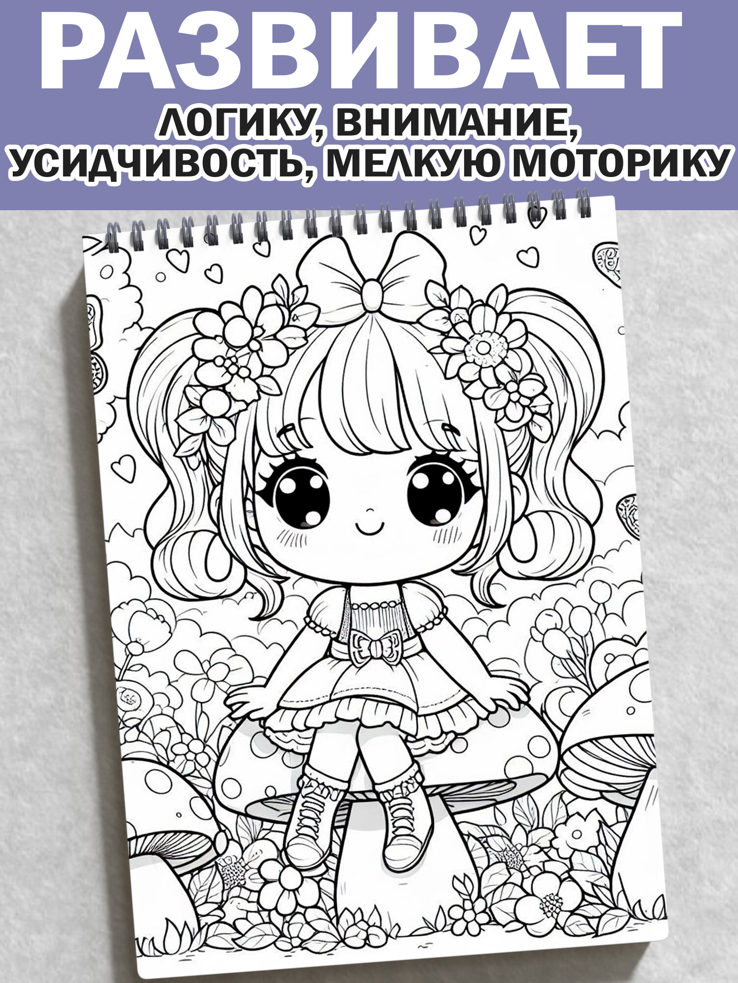 Раскраска Девочки кавай — фото 1