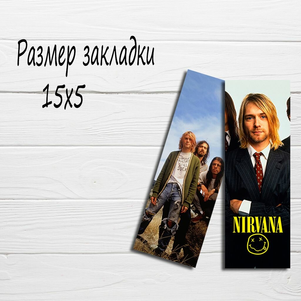 Закладки для книг Нирвана, Nirvana — фото 1