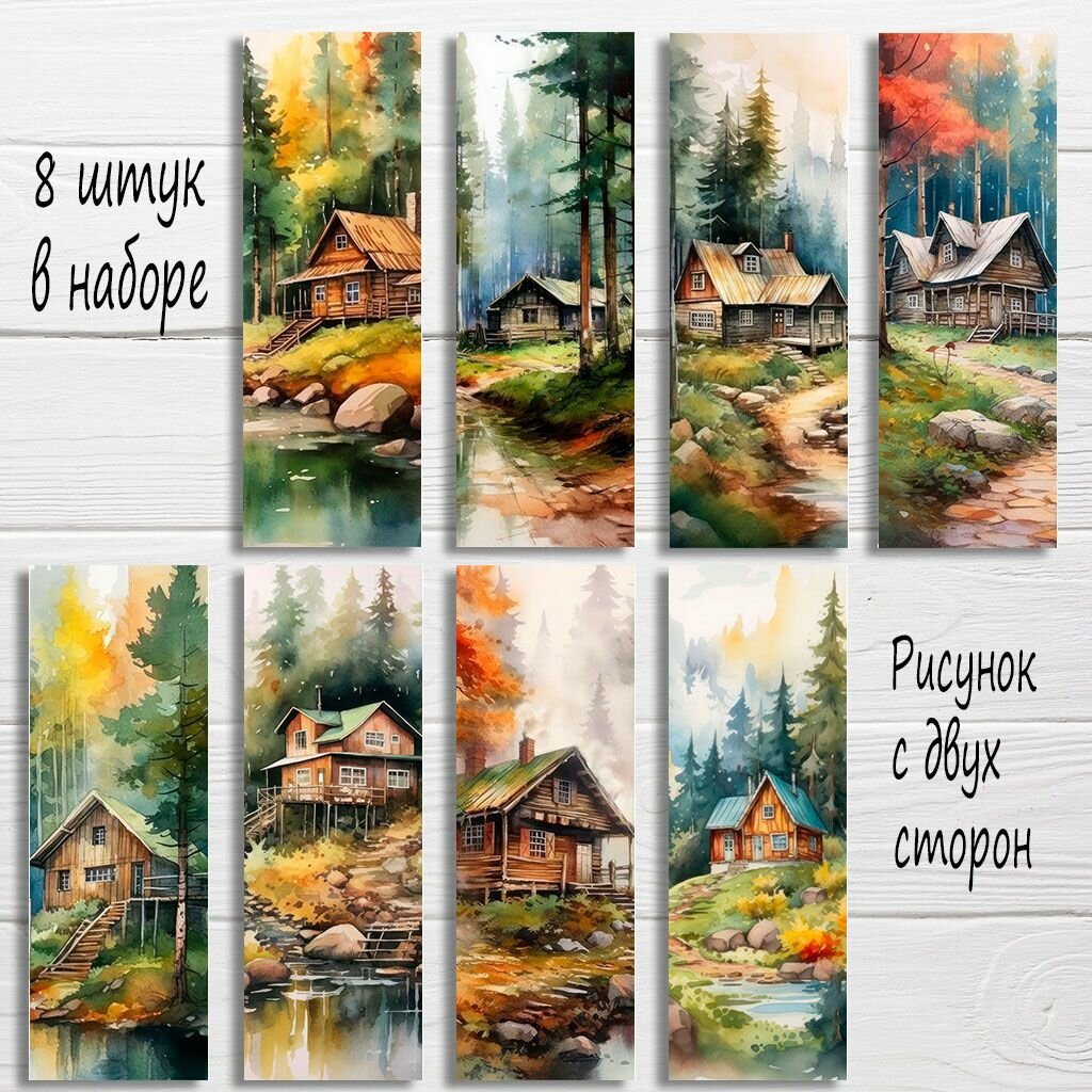 Закладки для книг Домик в лесу